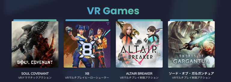 日米でXRゲーム開発を行う株式会社Thirdverseへ出資 〜日本から世界を席巻するXRゲームタイトルの創出へ〜 - サイバーエージェント・キャピタル